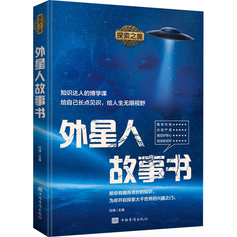 3册水怪不可思议的神秘动物之谜北纬30度 百慕大神秘现象全纪 外星人故事书