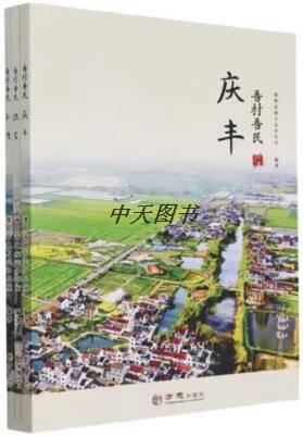 吾村吾民(全3册) 溧阳市地方志办公室编著 方志出版社