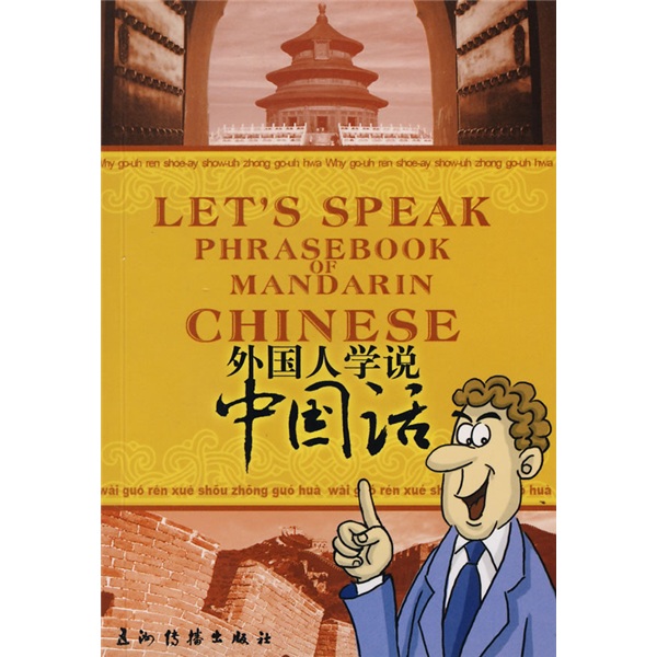 世界文化遗产系列画册：紫禁城、天坛、长城、颐和园、明十三陵【以所选系列为准】【已您下单选择的系列、颜色发货】 外国人学说中国话