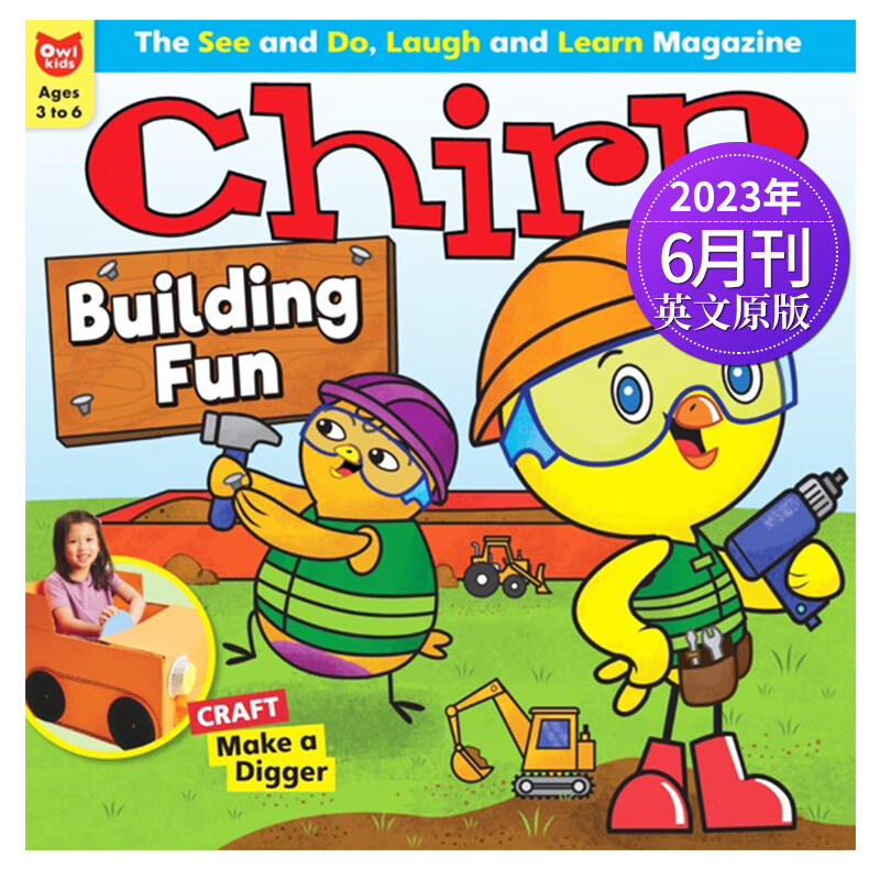 【单期现货/外刊订阅】Chirp 2023年订阅10期 幼儿故事阅读 加拿大英文版 【单期】2023年6月刊