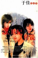 性格左右你的命运