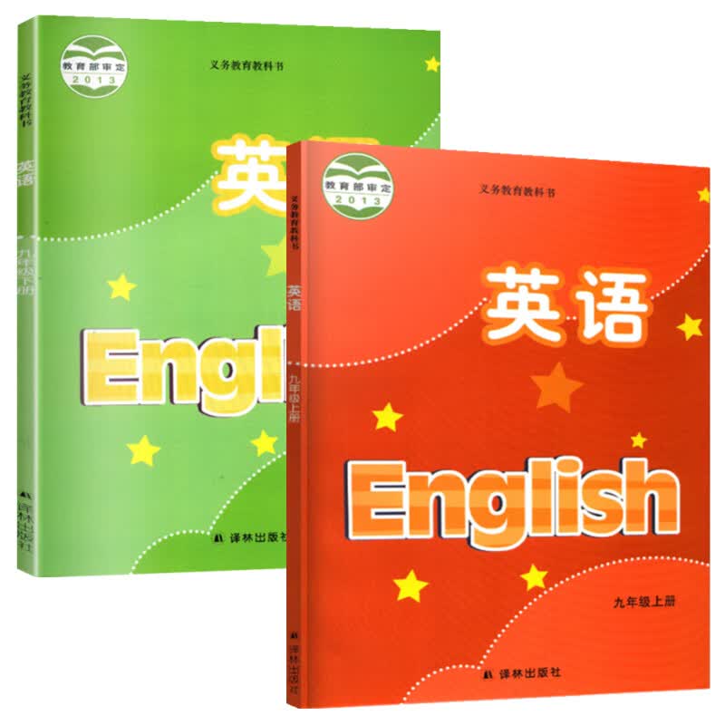 2023译林版全套书苏教版789七八九年级上下册课本江苏初三上册下册生全册6本教科书译林社 译林版（上下册）2 译林版英语（九年级上下册）2本