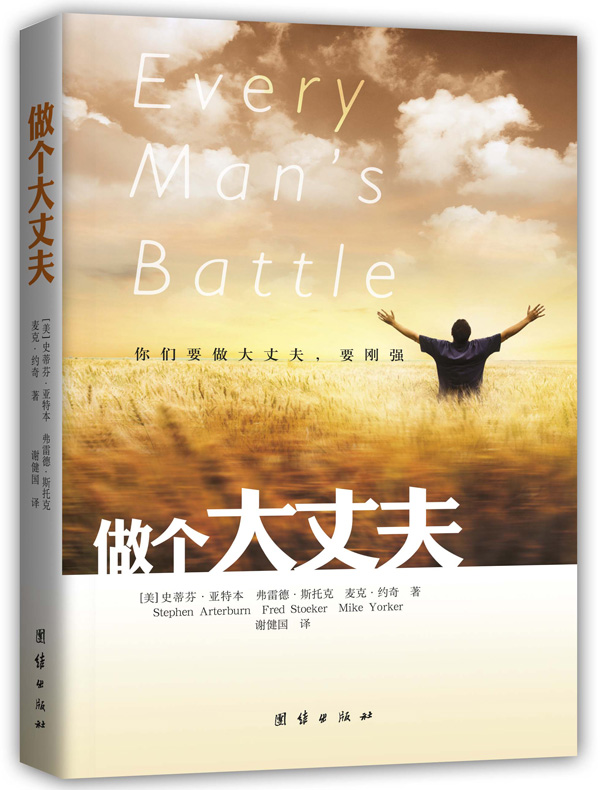 做个大丈夫【特惠】