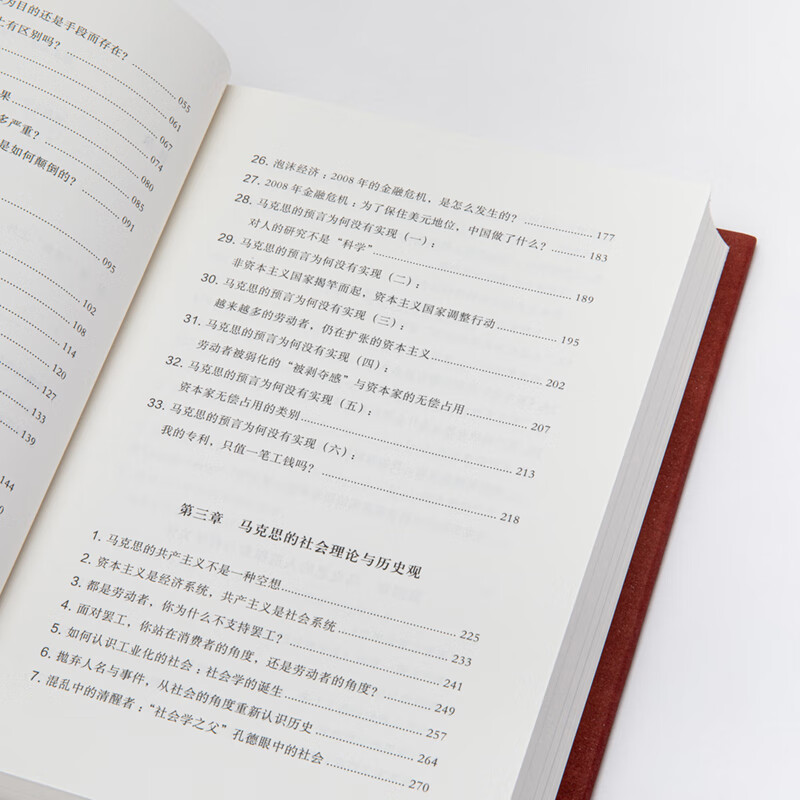 《资本论》的读法 资本及其创造的现代世界 图书
