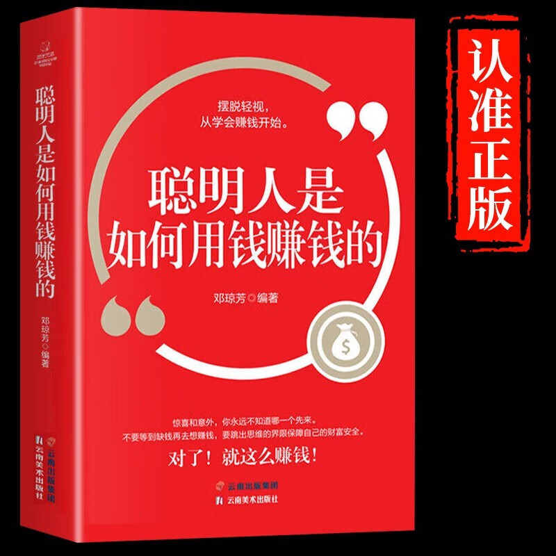 【抖音推荐】稳赚书籍 聪明人是如何用钱赚钱的让你财富倍增的七步法则副业赚钱生意经教你赚钱本领财富进阶经济学畅销书