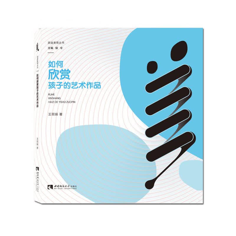 如何欣赏孩子的艺术作品