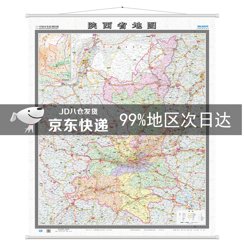 陕西省地图挂图（1.2米*1.4米 竖版 无拼缝专业挂图）