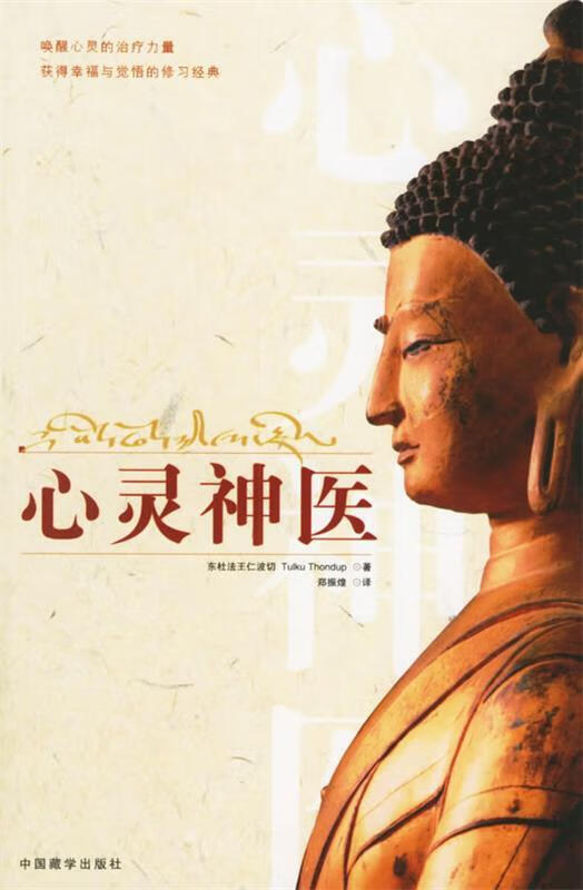 心灵神医【，放心购买】