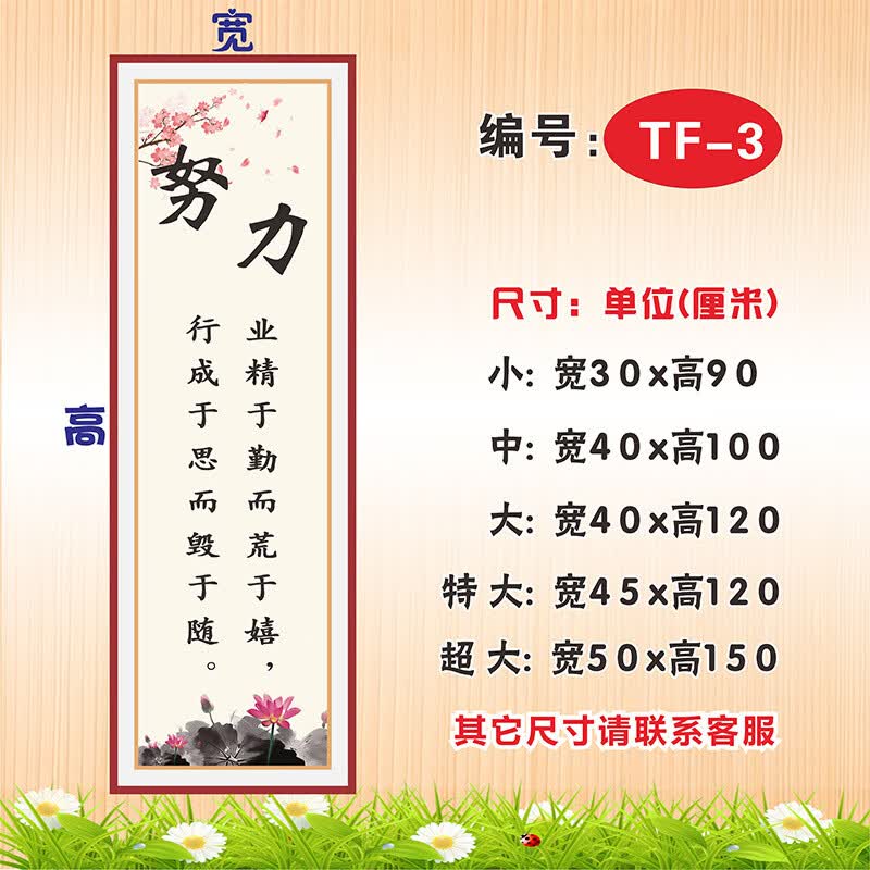 教室励志标语墙贴校园建设名人名言初中国风小学班级布置文化墙贴 编号:TF---3 中