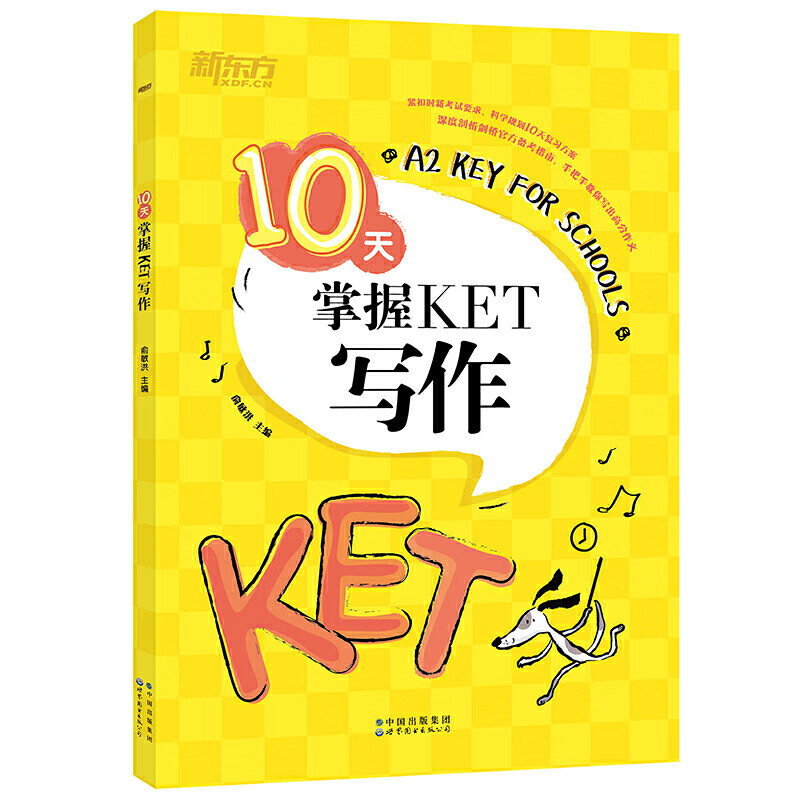 10天掌握KET写作