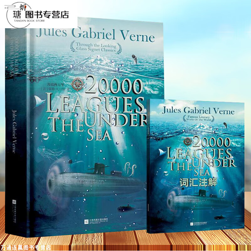 ｜海底两万里英文原版原著 全英文版初中版足本未删减世界名著外文英语阅读小说儒勒·凡尔纳经典科 [海