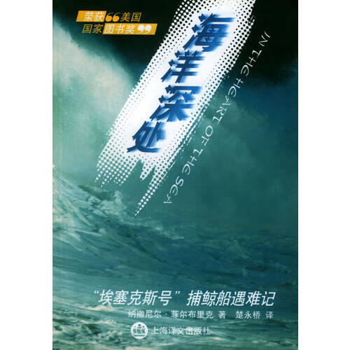 海洋深处【好书】