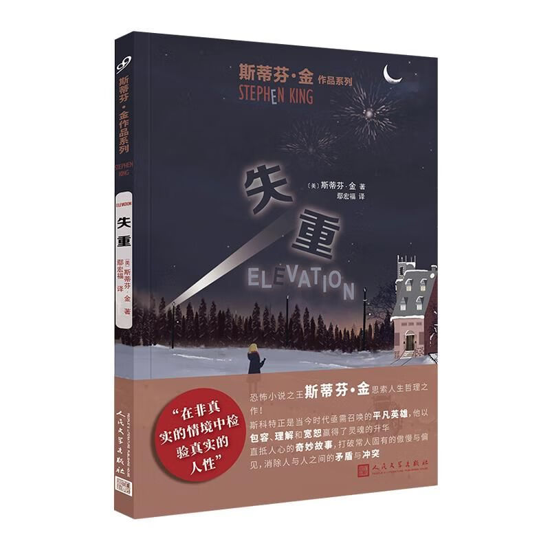 失重