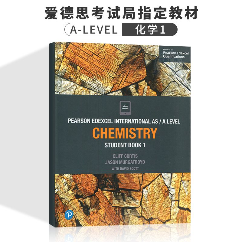 现货 Edexcel International AS/A level Chemistry 爱德思
