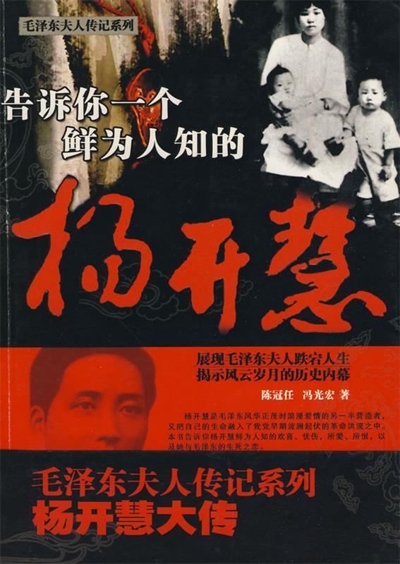 告诉你一个鲜为人知的杨开慧