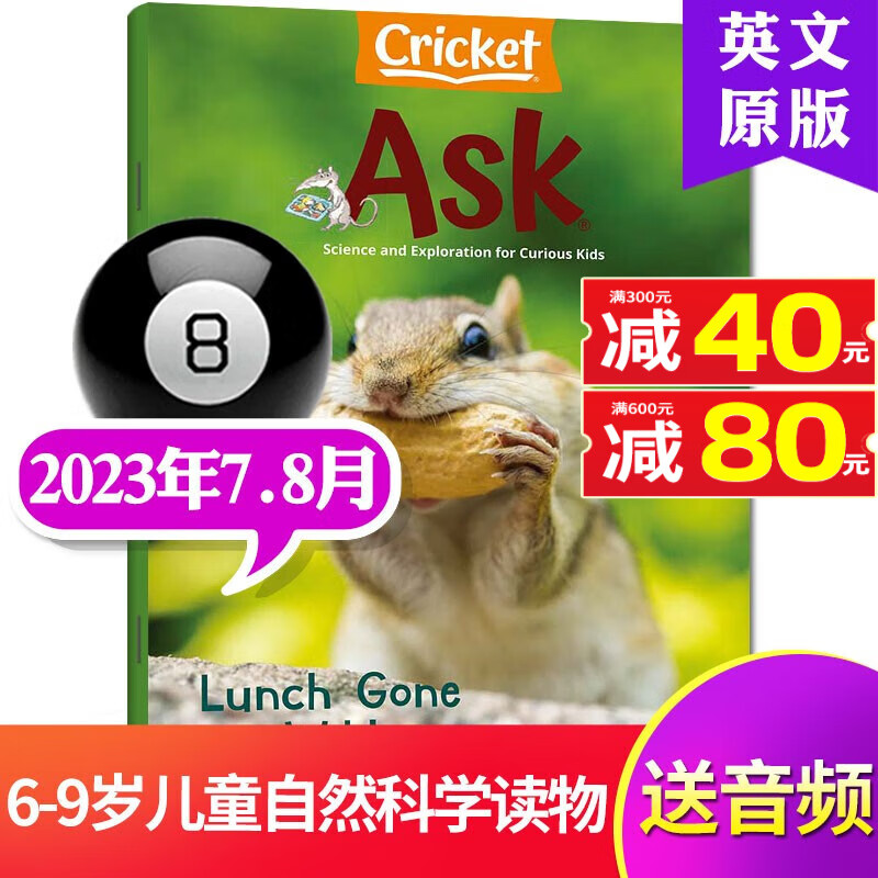 Ask千奇百问杂志2023年7.8月新【另有现货打包/全年订阅/往期单本可选】CricketMedia蟋蟀童书6-9岁科普期刊英文原版 2023年7-8月