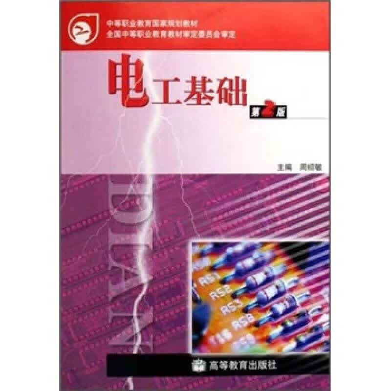 TD SCDMA第三代移动通信系统技术与实现【现货】