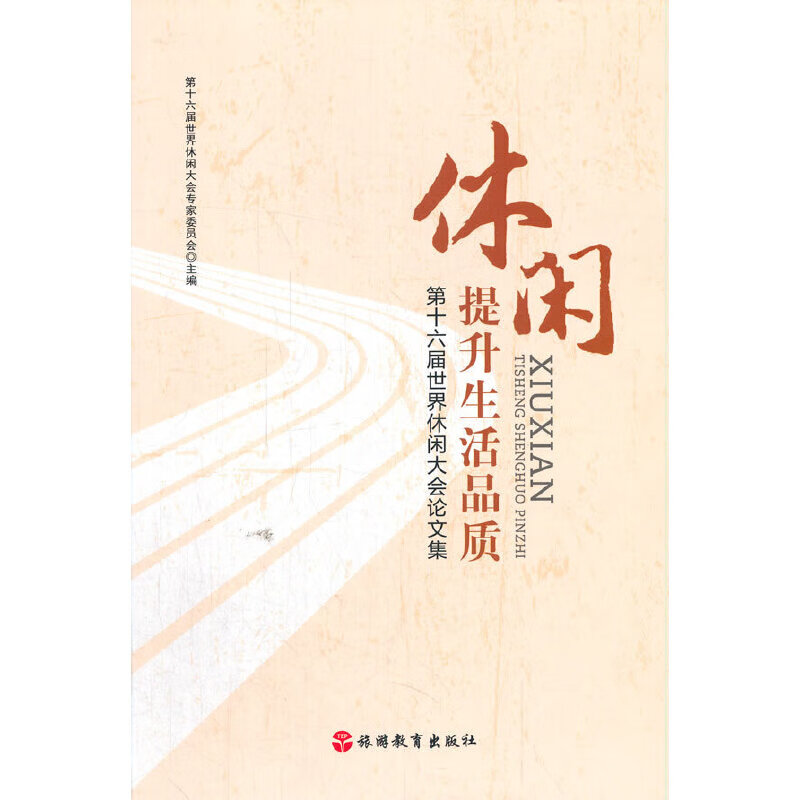 【现货】休闲提升生活品质