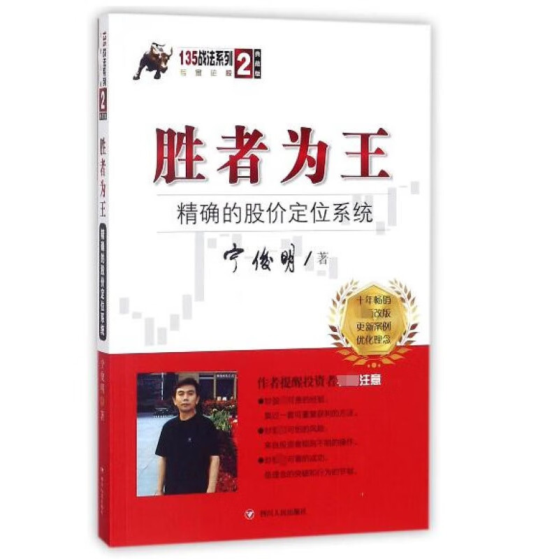 胜者为王/135战法系列.