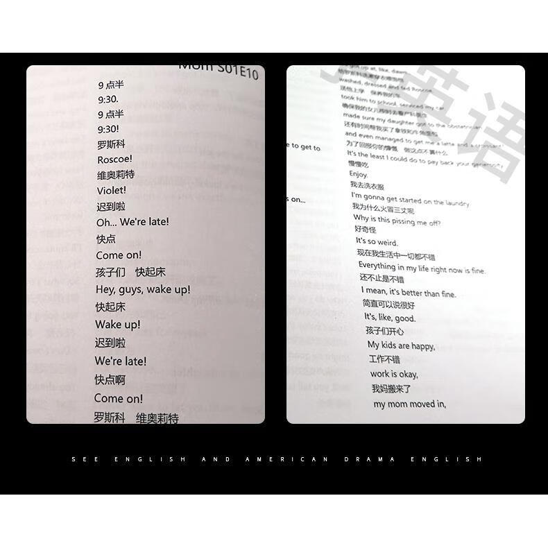 极Mom品老妈1-8第八季全集中英文对照台词学A4剧本送mp3 中英文对照第四季1本