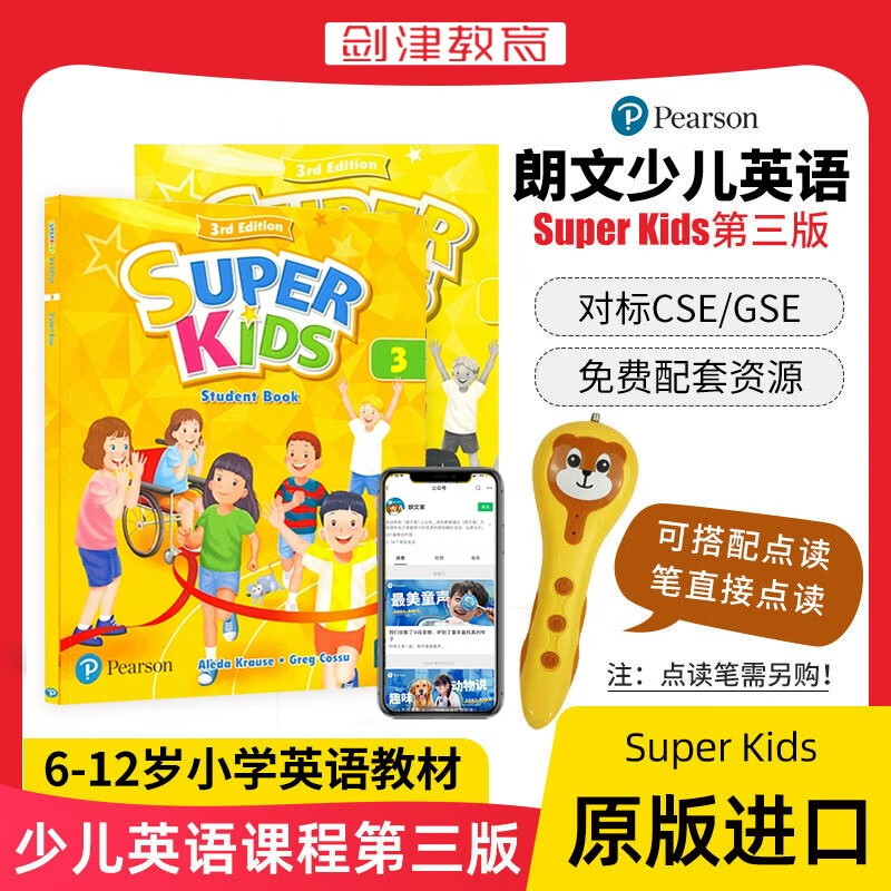 superkids英语教材 Super Kids 1 2 3 4 5 6级别 新版朗文少儿英语小学教材新灵通 朗文国际英语教程少儿英语培训辅导教材培生朗文 新版SuperKids 3级（课本练习册+朗