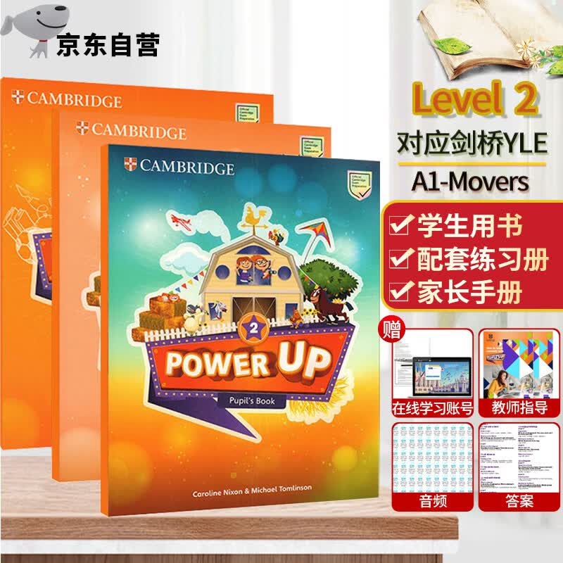 原版剑桥少儿英语教材 Power Up 2级主课本+练习册+家长手册 学生套装含在线账号