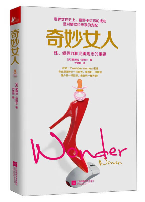 凤凰联动 奇妙女人？【精选】