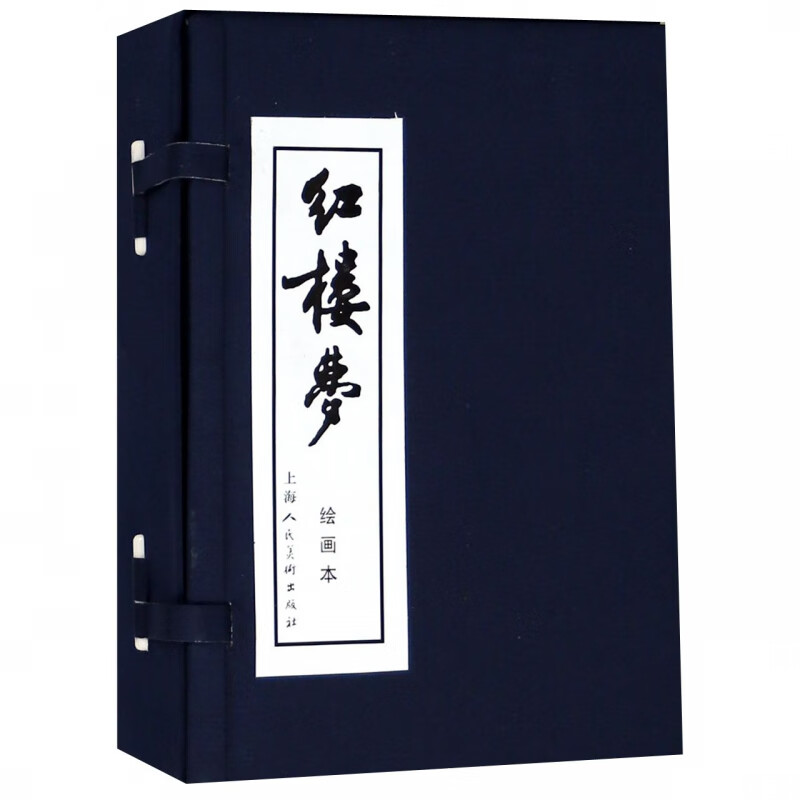 红楼梦(绘画本共16册)(精)
