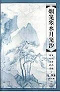 烟笼寒水月笼沙(杜牧卷)【现货】