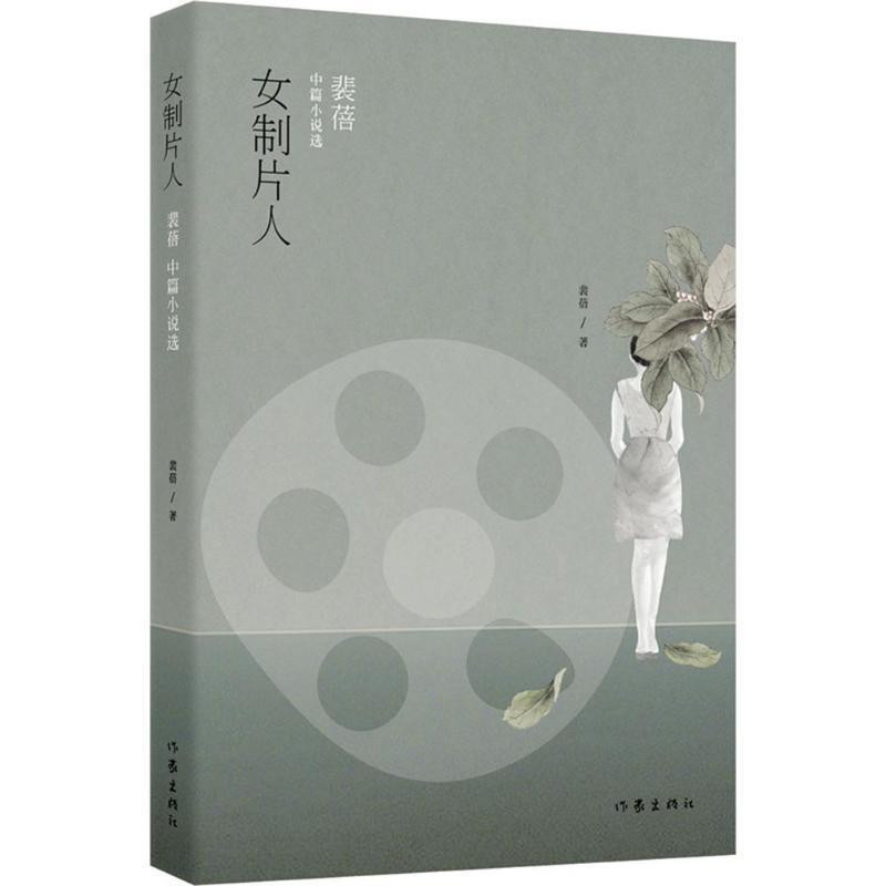 女制片人