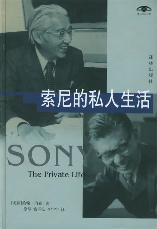 索尼的私人生活 精【，放心购买】