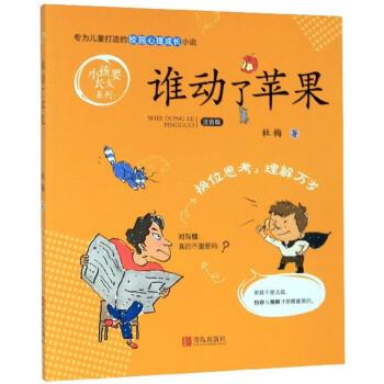 日语拟声拟态词的语音象征之探究 王莹 9787310059331