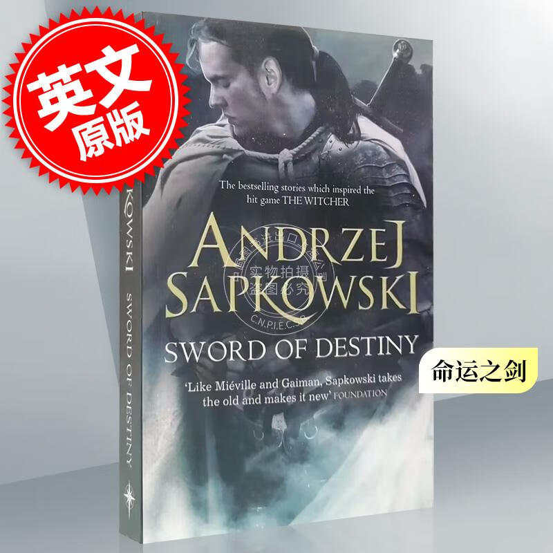 现货 Sword of Destiny 英文原版 巫师小说 命运之剑