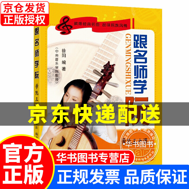 跟名师学阮