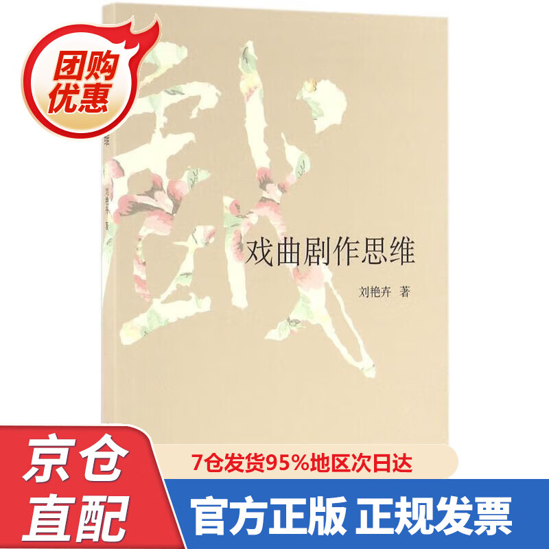 【新书】数字电视原理 第4版 卢官明,卢峻禾 97877630 机械工业出版社