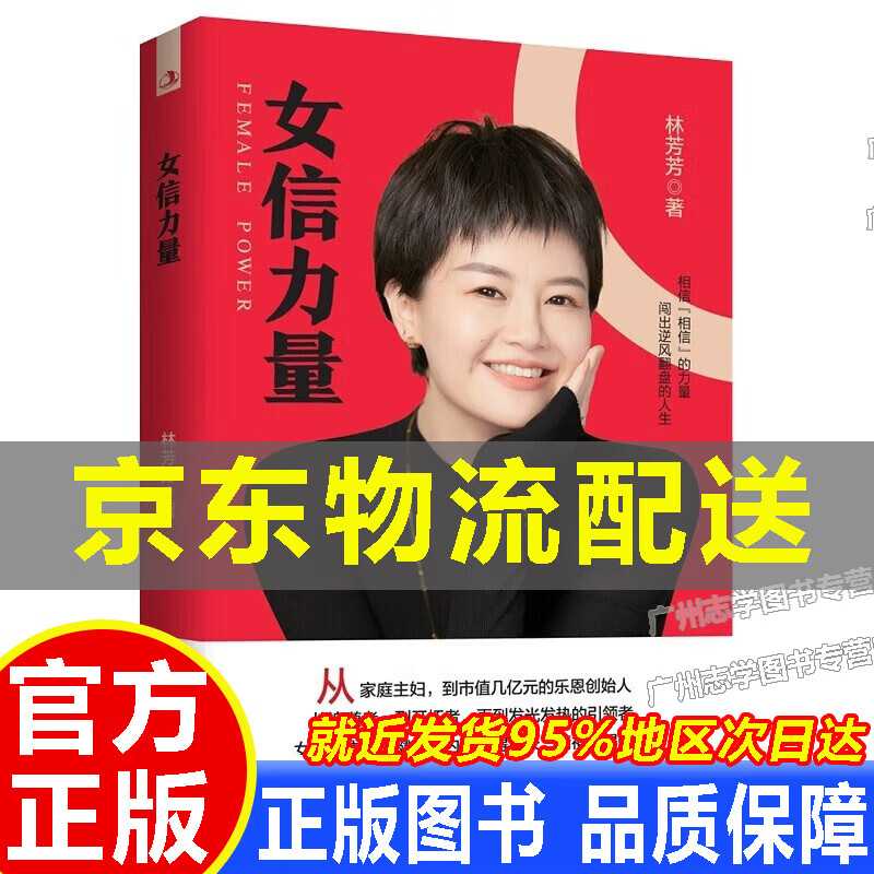 女信力量