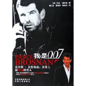 我是007【好书，下单速发】
