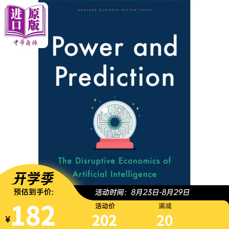 预售 权力与预测 人工智能 Power and Prediction The Disruptive Economics of AI 英文原版 Ajay Agrawal