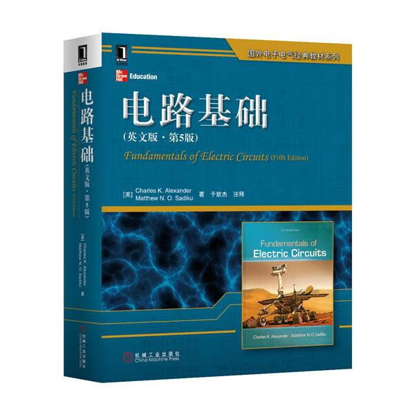 电路基础【好书，下单速发】