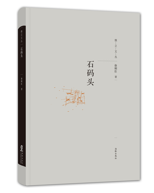 石码头【特惠】