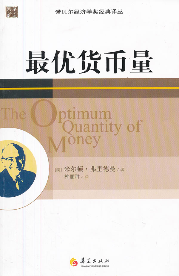 优货币量【特惠】