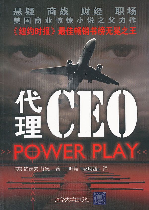 CEO