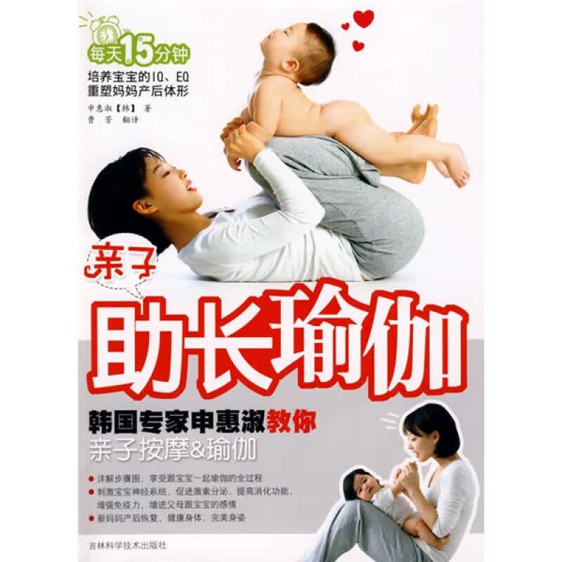 亲子助长瑜伽【特惠】