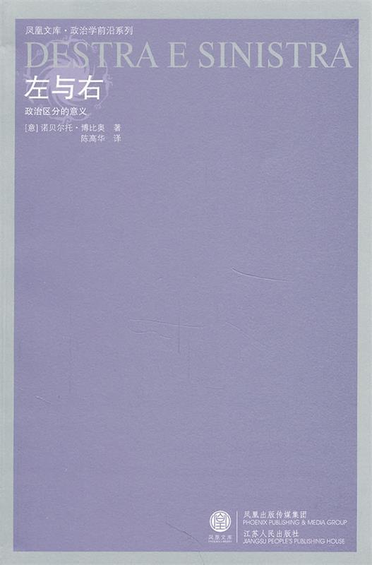左与右 Jules Verne 著