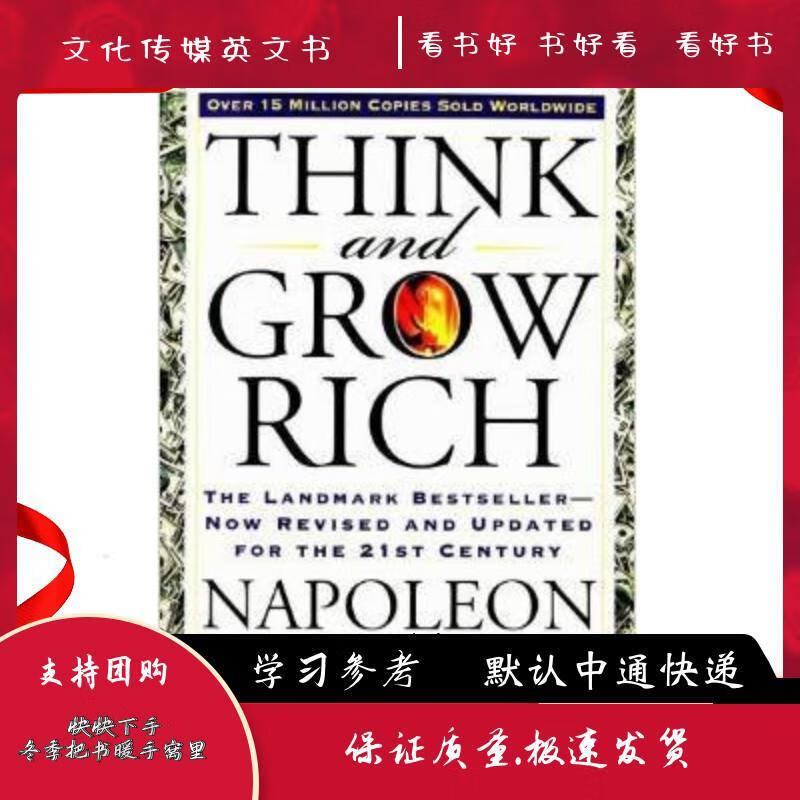 ThinkandGrowRich:TheLandmarkBestseller--NowRe纸质书