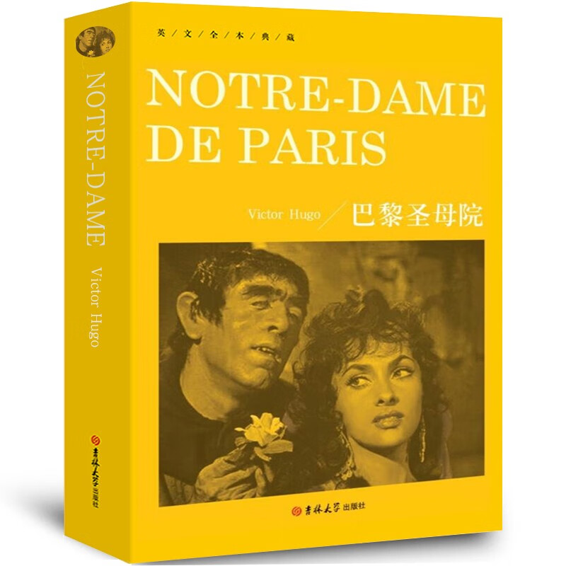 【全英文】巴黎圣母院英文原版NotreDameDeParis书籍英语小说世界名著文学原著yw