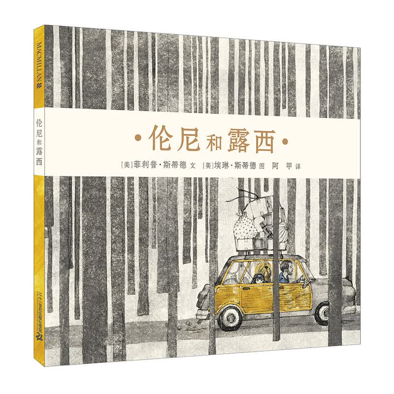 伦尼和露西(精)