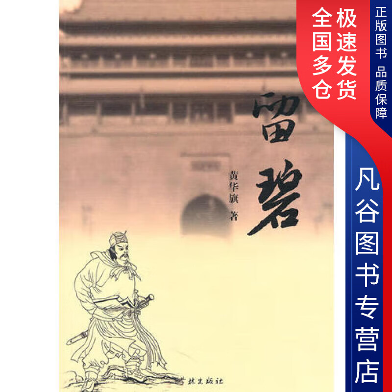 【书】留碧