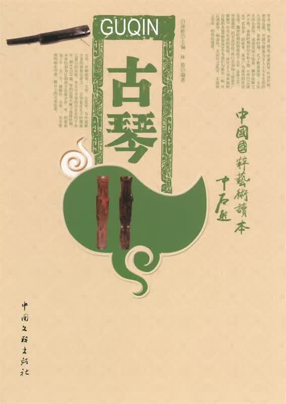 古琴【，放心购买】