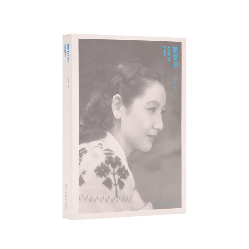 《原节子》 徐辰 新星出版社
